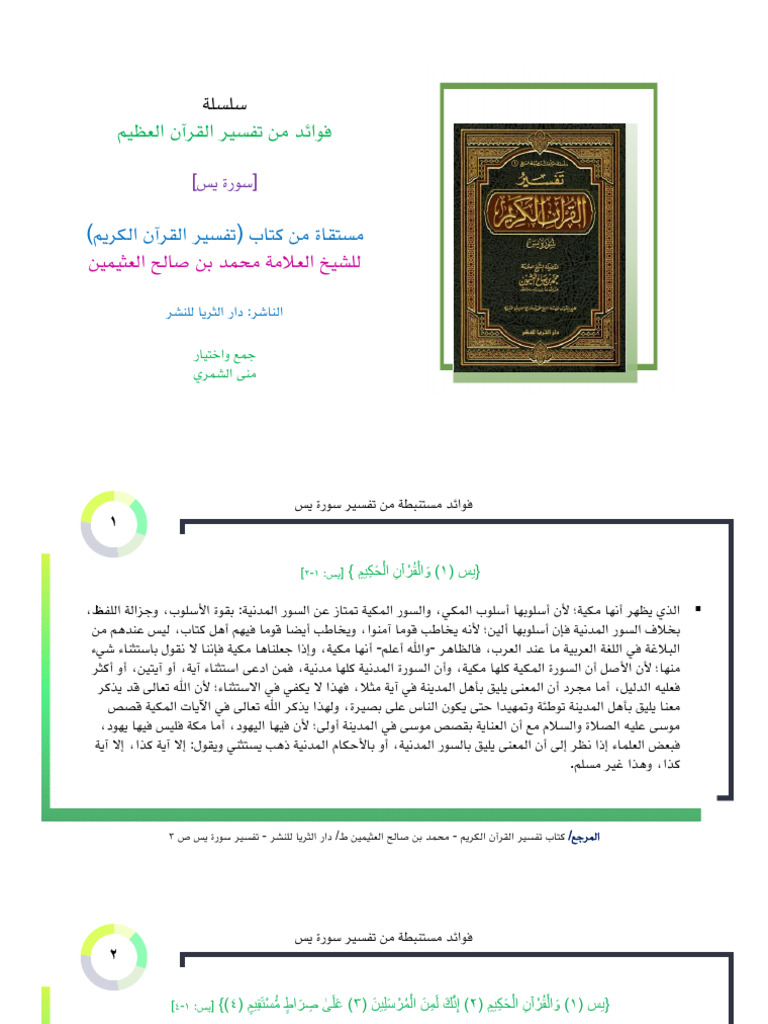 FM 33 | PDF