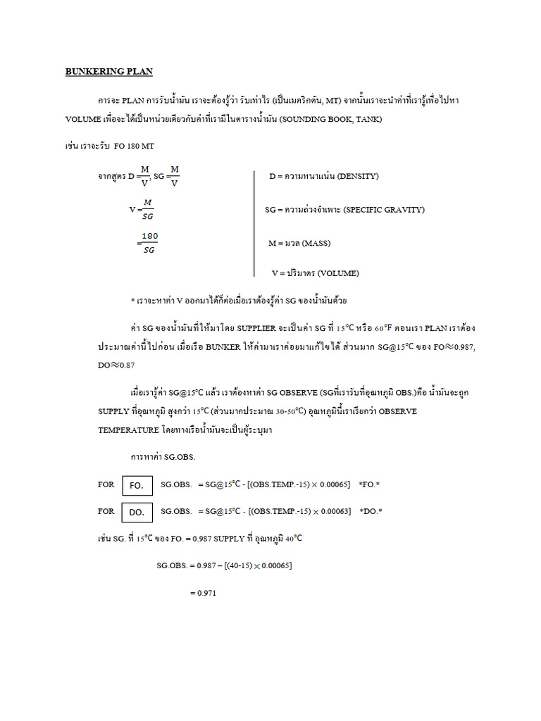 Bunkering Plan | PDF