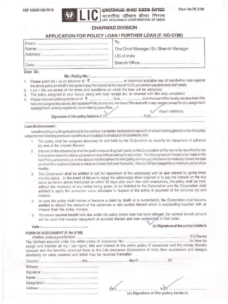 Loan Form | PDF