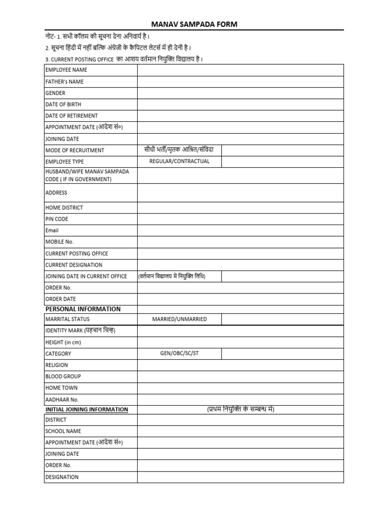 Manav Sampada Form | PDF