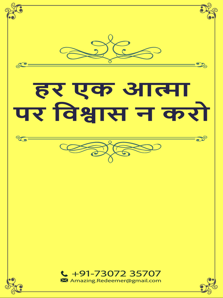 Believe Not Every Spirit Hindi - Compressed | PDF