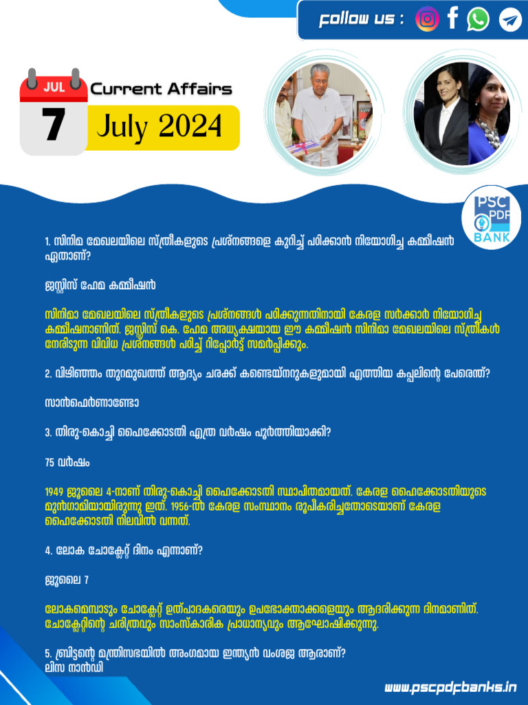 Current Affairs July 7 Updated | PDF