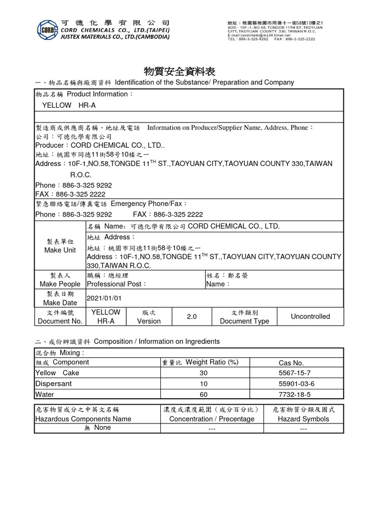 MSDS - PRC - YELLOW - HR-A (En) | PDF