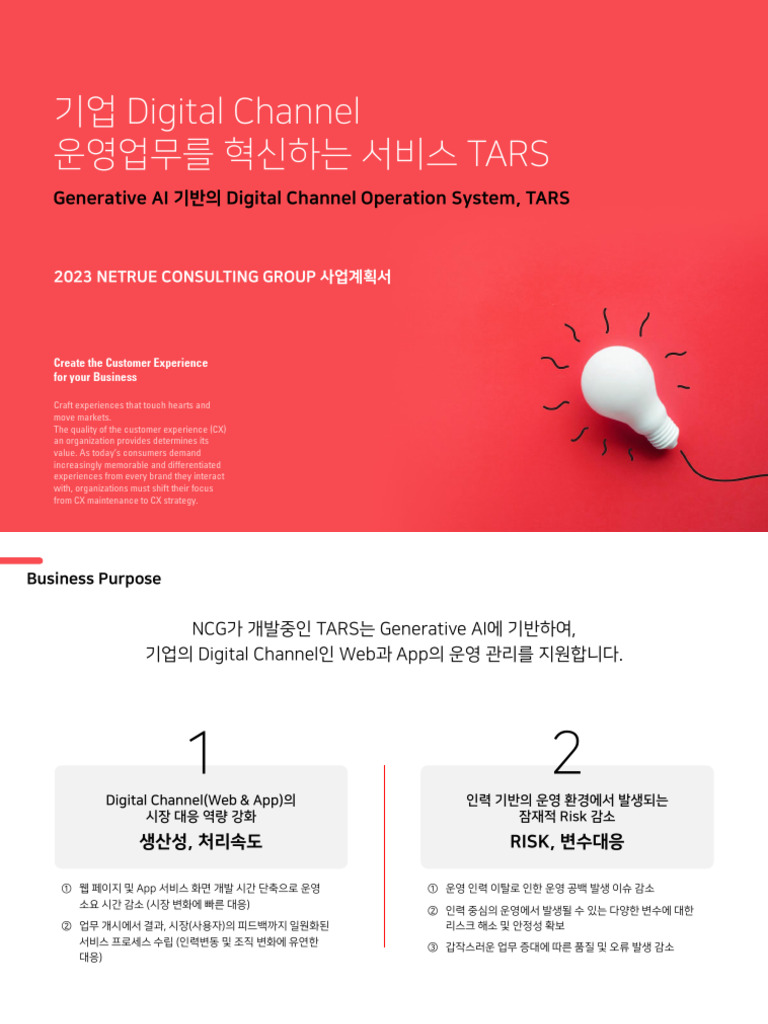 NCG Ir Deck 2308 | PDF