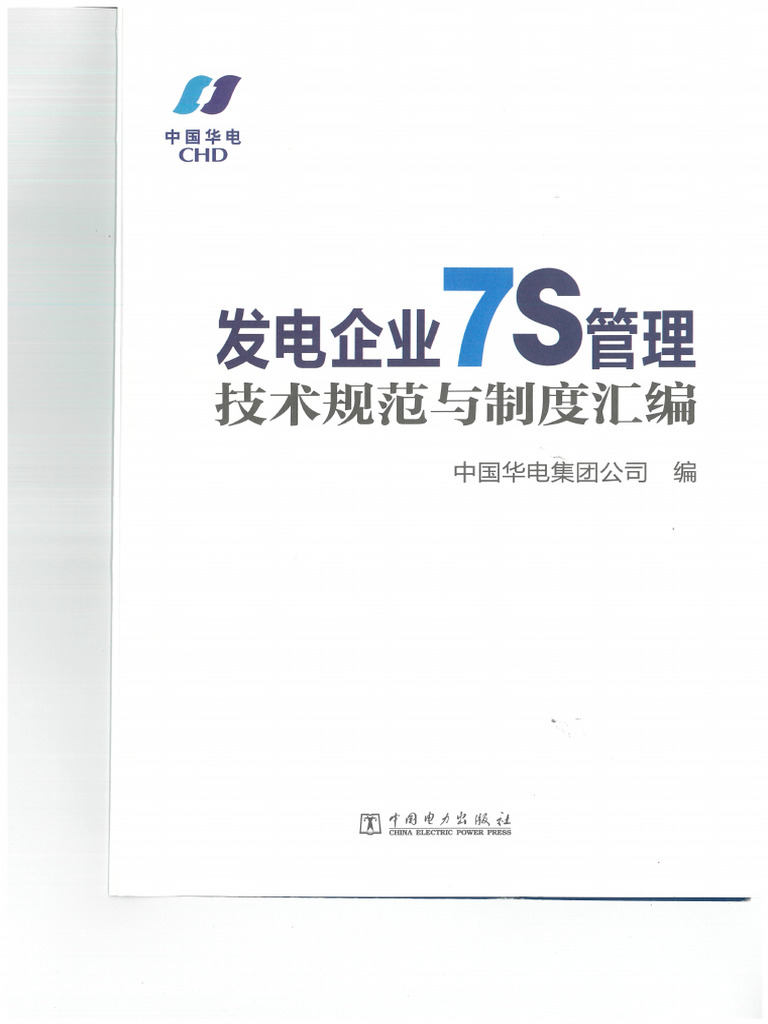 7S Book | PDF