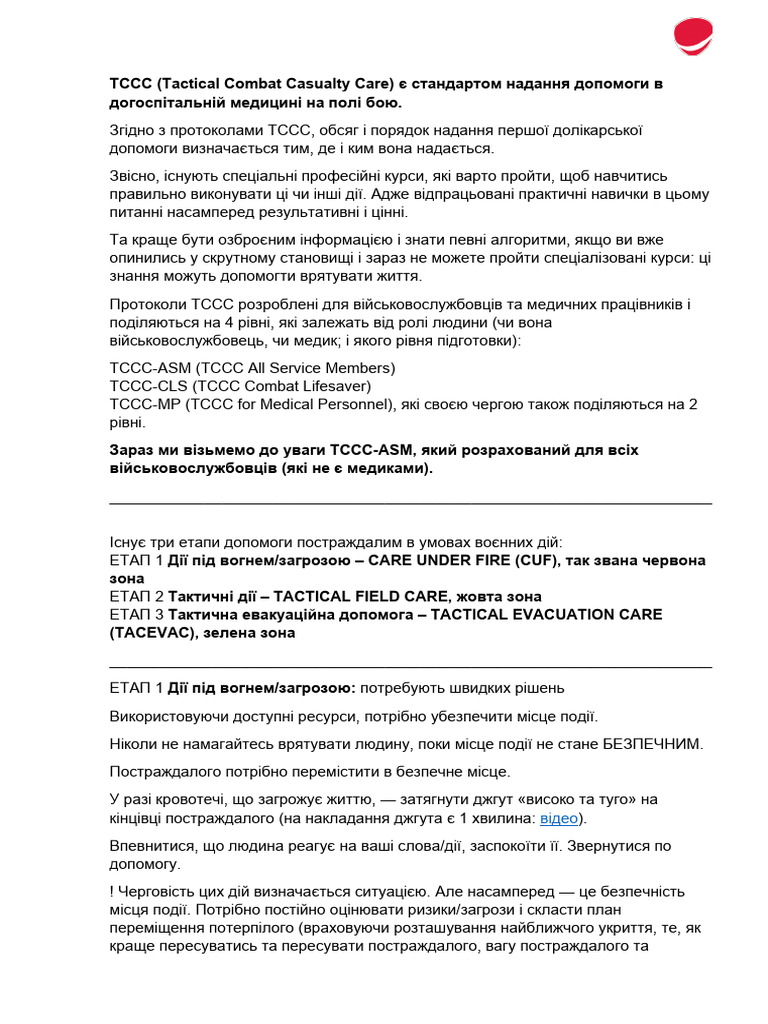Tccc-Asm March | PDF