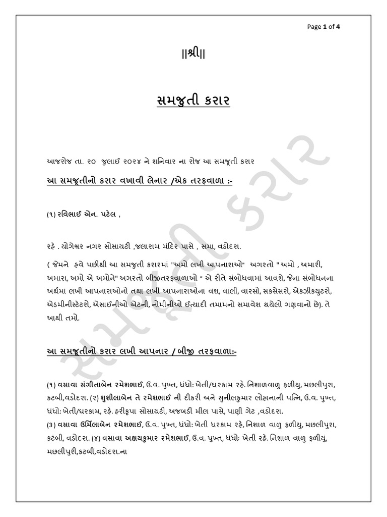 બાનાખત | PDF