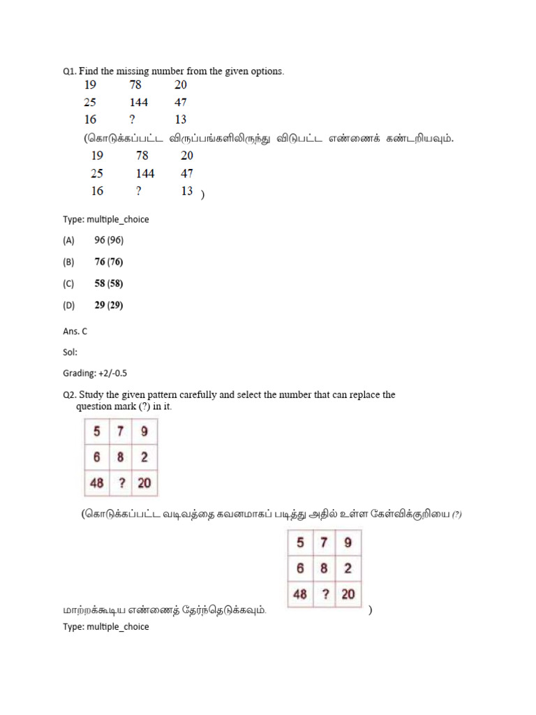 Revision (4) - Vision (Full) | PDF