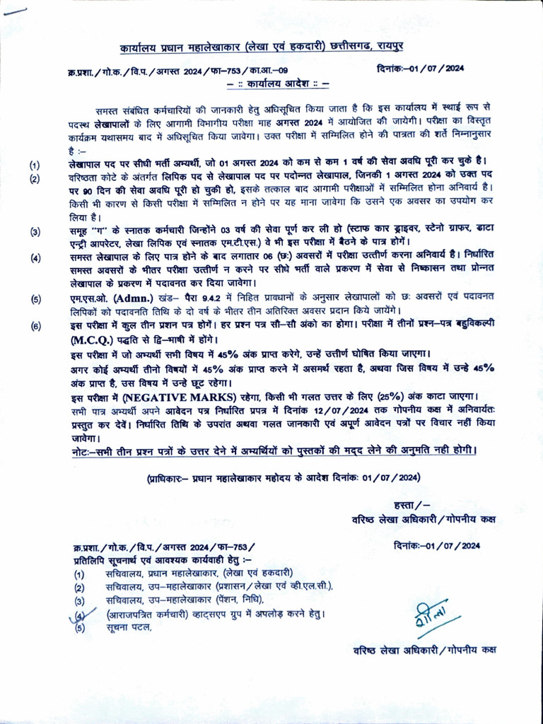 DCT EXAM Acctt | PDF