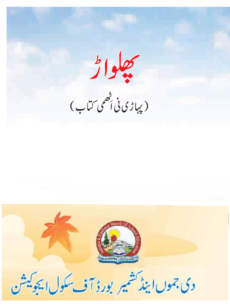 Class 8 TH Pa Hari Updated | PDF