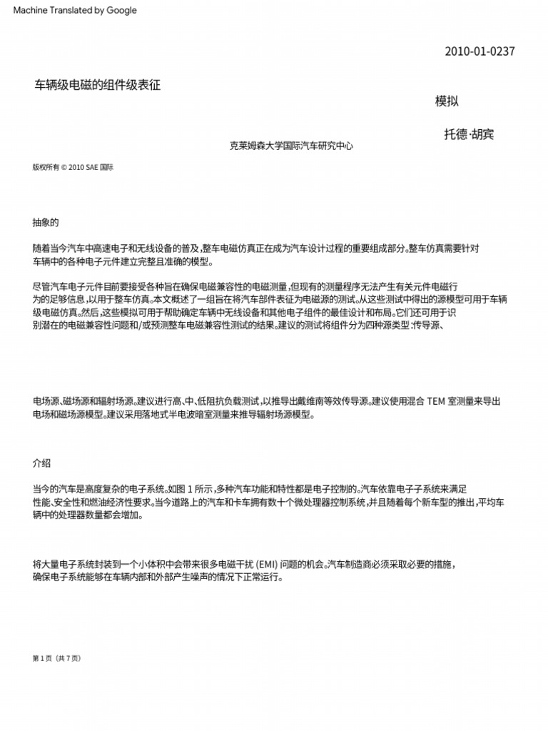 Component-Level Characterization For Vehicle-Level Electromagnetic ...