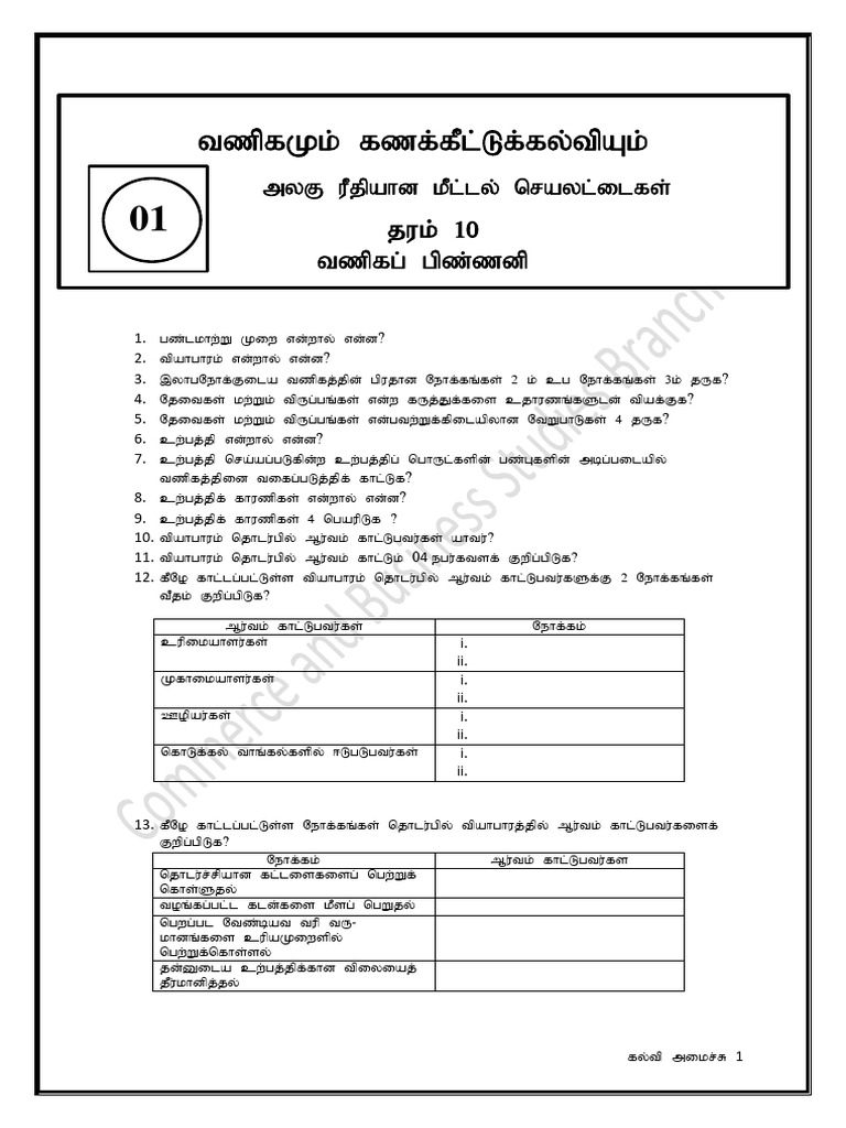 Unit 01 GR 10 Que 1 | PDF | Science & Mathematics
