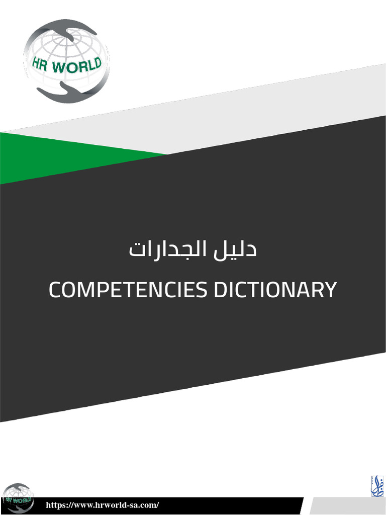 ? COMPETENCIES DICTIONARY تقييم الجدارات | Download Free PDF | Analysis | Information