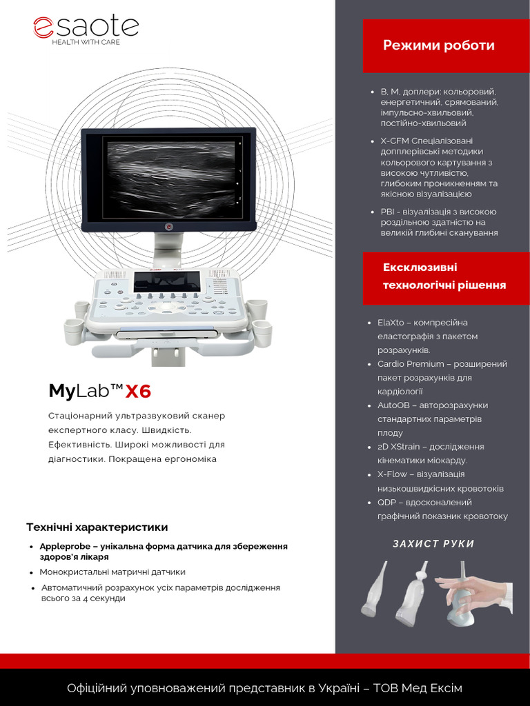 MyLab X6 Brochure Ukrainian | PDF