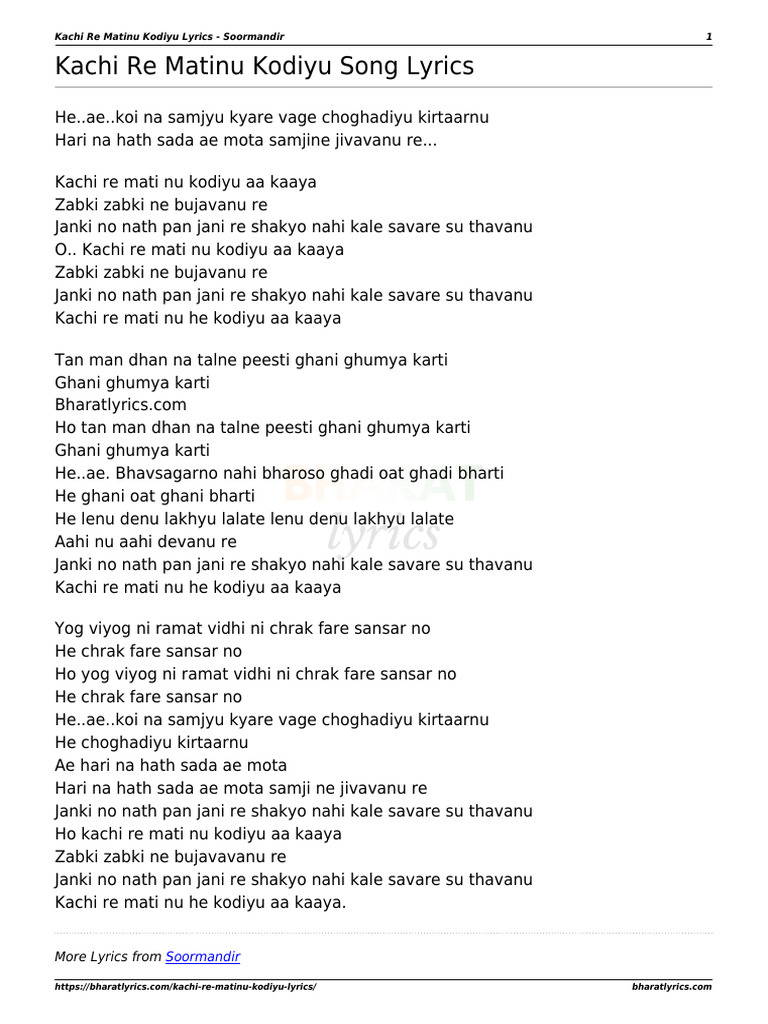 Kachi Re Matinu Kodiyu Lyrics | PDF