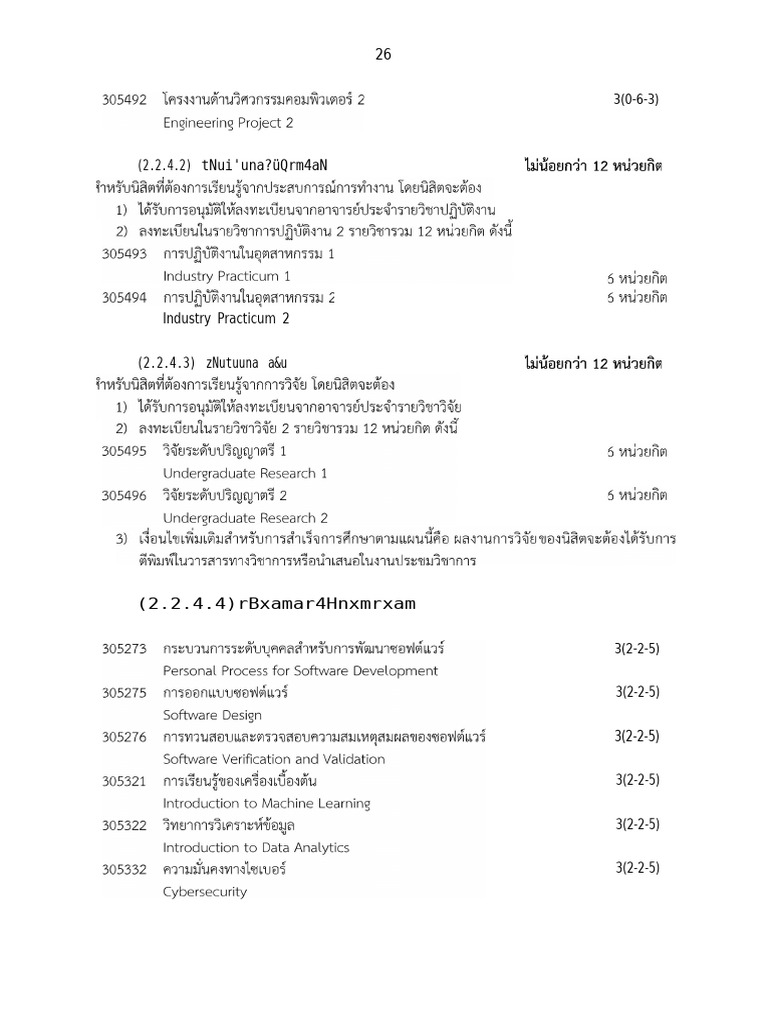 Computer Engineering Curriculum | PDF | Computer Engineering | Engineering