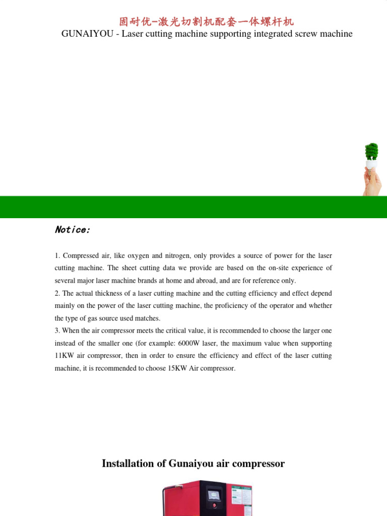 （English）固耐优激光切割空压机产品说明手册2020 | PDF | Atmosphere Of Earth | Clothes Dryer