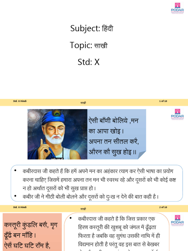 PPT1 CB X Hindi 3 Sakhi | PDF