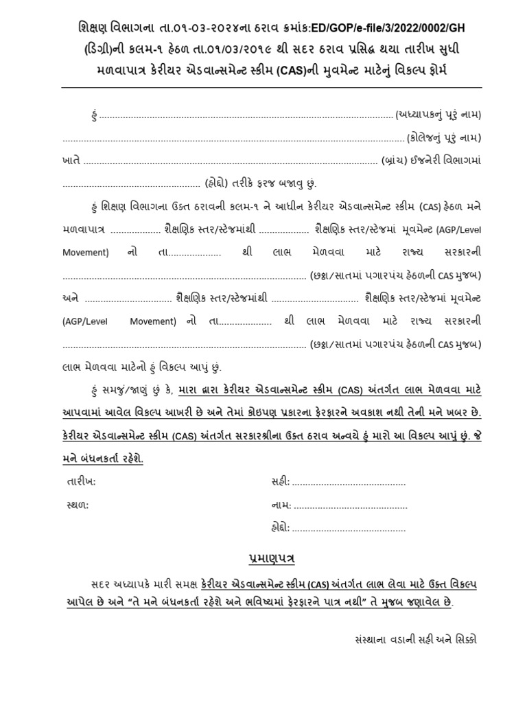 Option Form_240612_194303 (1) | PDF