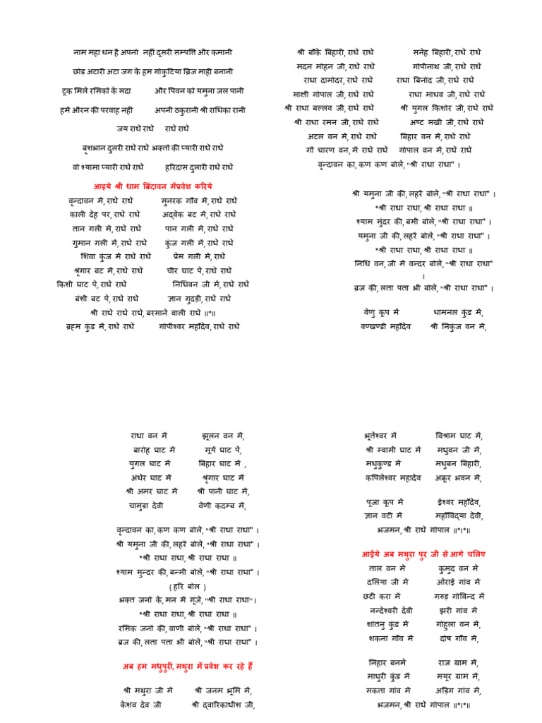 Barsanewali Radhe | PDF