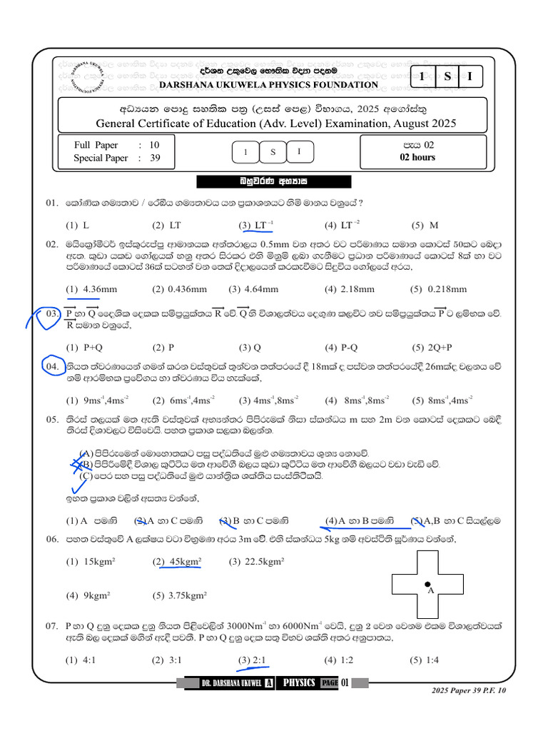25fp10 Sinhala | PDF