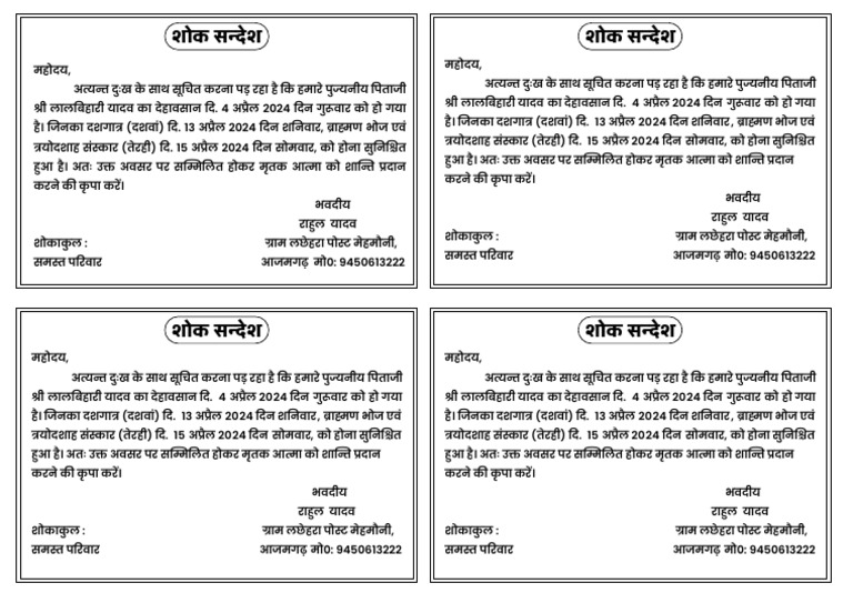 Shok Sandesh | PDF