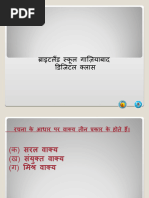 Grade - 9 Worksheet - 1 (Shabd Aur Pad) 24 - 25 | PDF