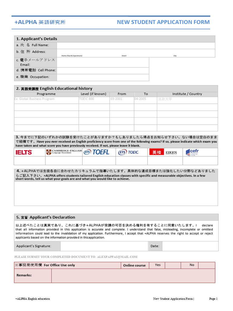 New Student Application Form | PDF