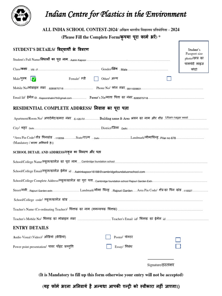 Student FORM - 2024 | PDF