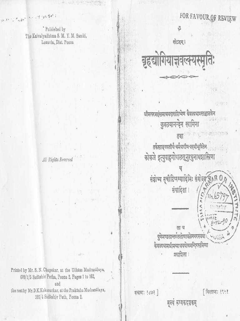 Yajnavalkya Smruti (Bruhad Yogi Yajnavalkya Smruti) Swami Kuvalayananda ...