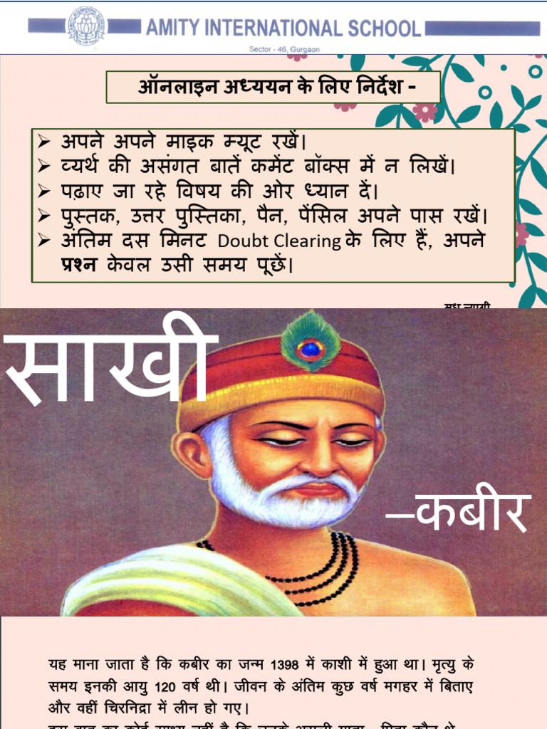 Saakhi | PDF