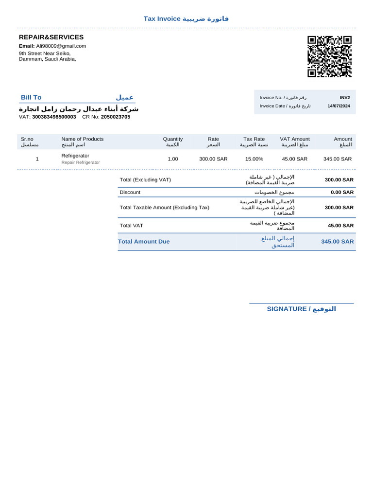 Tax Invoice for Refrigerator Repair | PDF | Public Finance | Services (Economics)