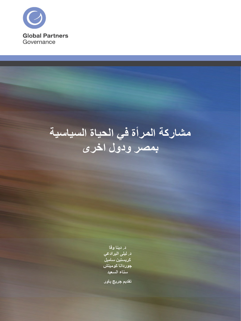 Arabic Gender Study | PDF