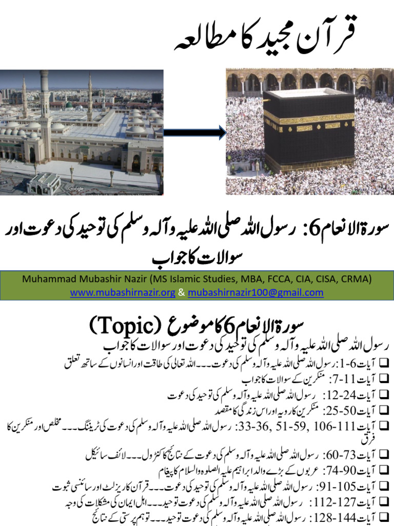 Surah 6 - Al Anaam 1-165 | PDF