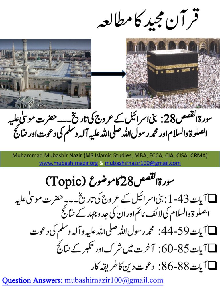 Surah 28-Al Qasas | PDF