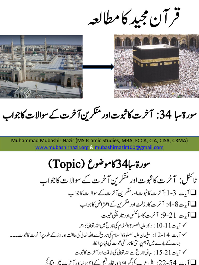 Surah 34 Saba | PDF