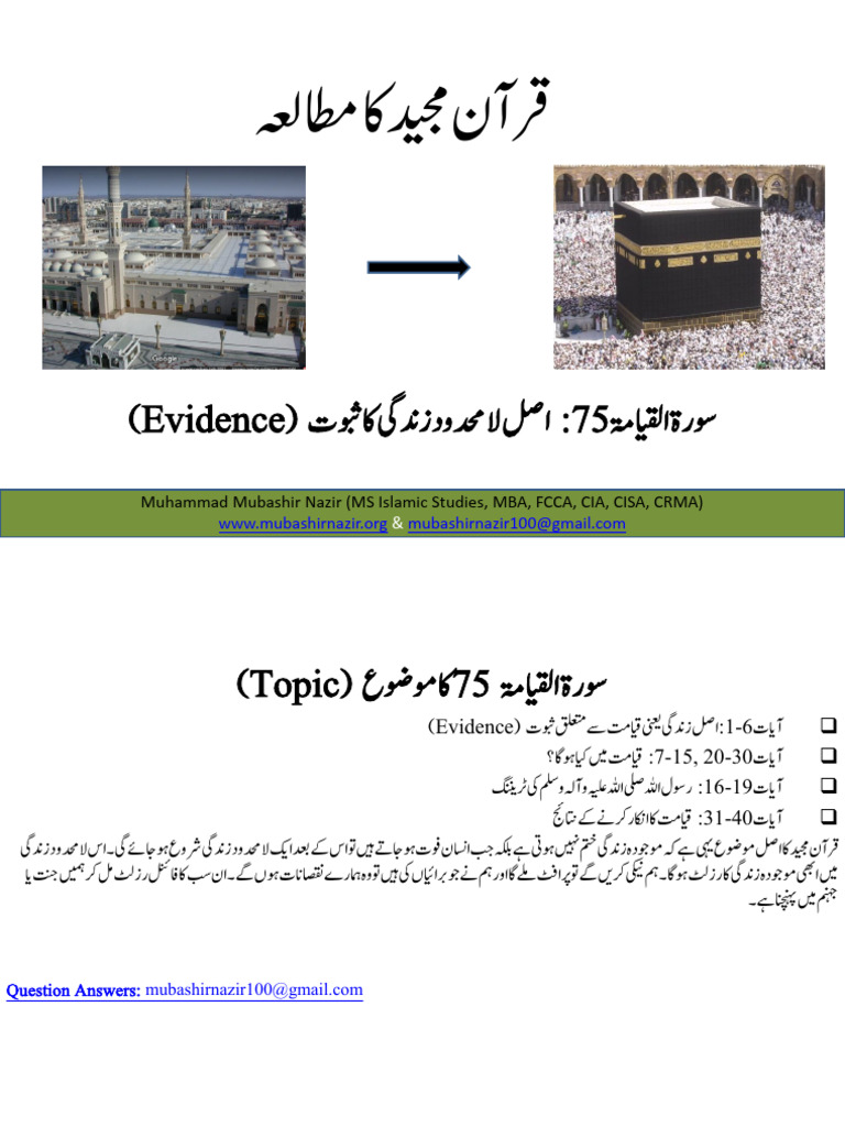 Surah 75-76 - Al Qiyamah & Al Mursalat | PDF