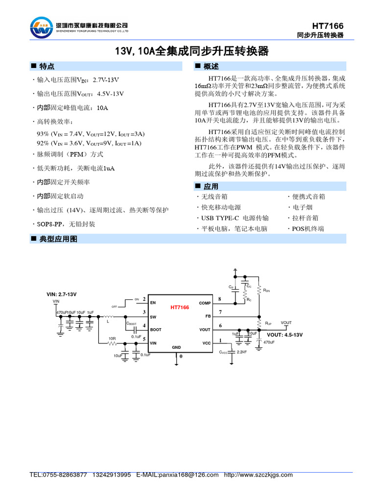 HT7166 Synchronous Boost Converter Datasheet | PDF | Capacitor | Inductor