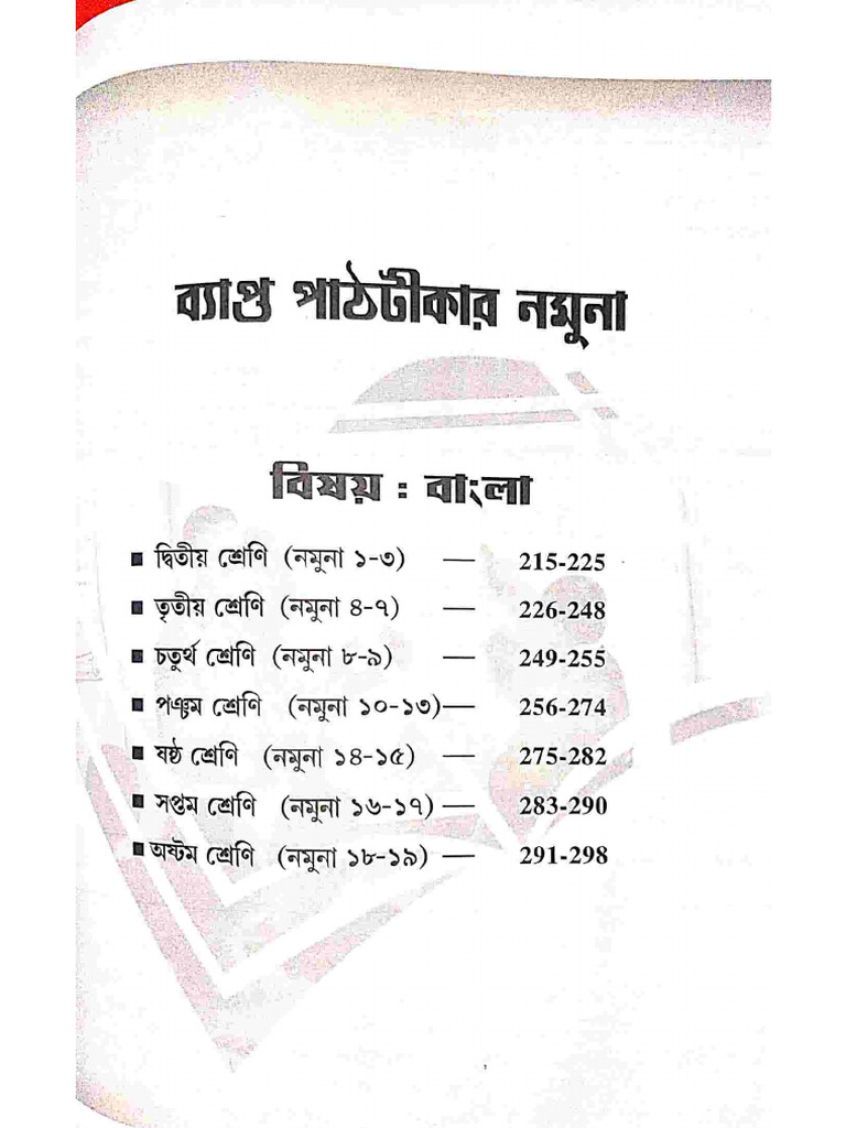 Macro Lesson Plan All PDF | PDF