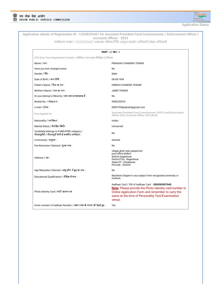 UPSC - Candidate's Application Details (Registration ID - 1232) | PDF