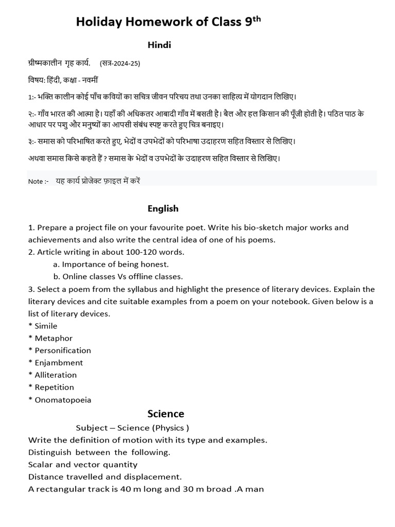 Holiday Homework of Class 9th-1 | PDF | Cell (Biology) | Poetry