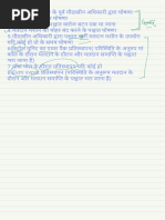 Kal (Tense) -काल - Hindi Grammar | PDF