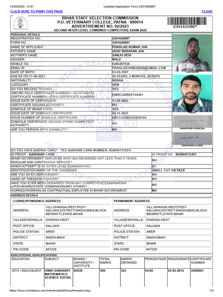 Updated Application Form 2301620887 PRAHLAD BIHAR SSC | PDF