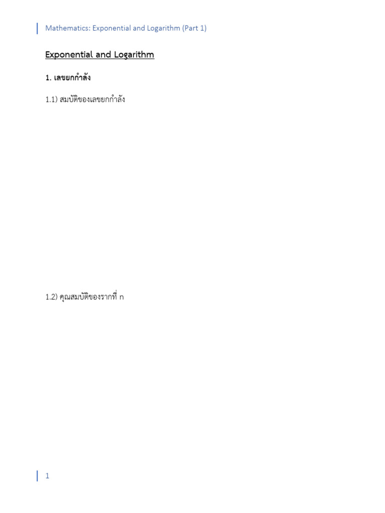 Exponential And Logarithm Part 1 Pdf 3021