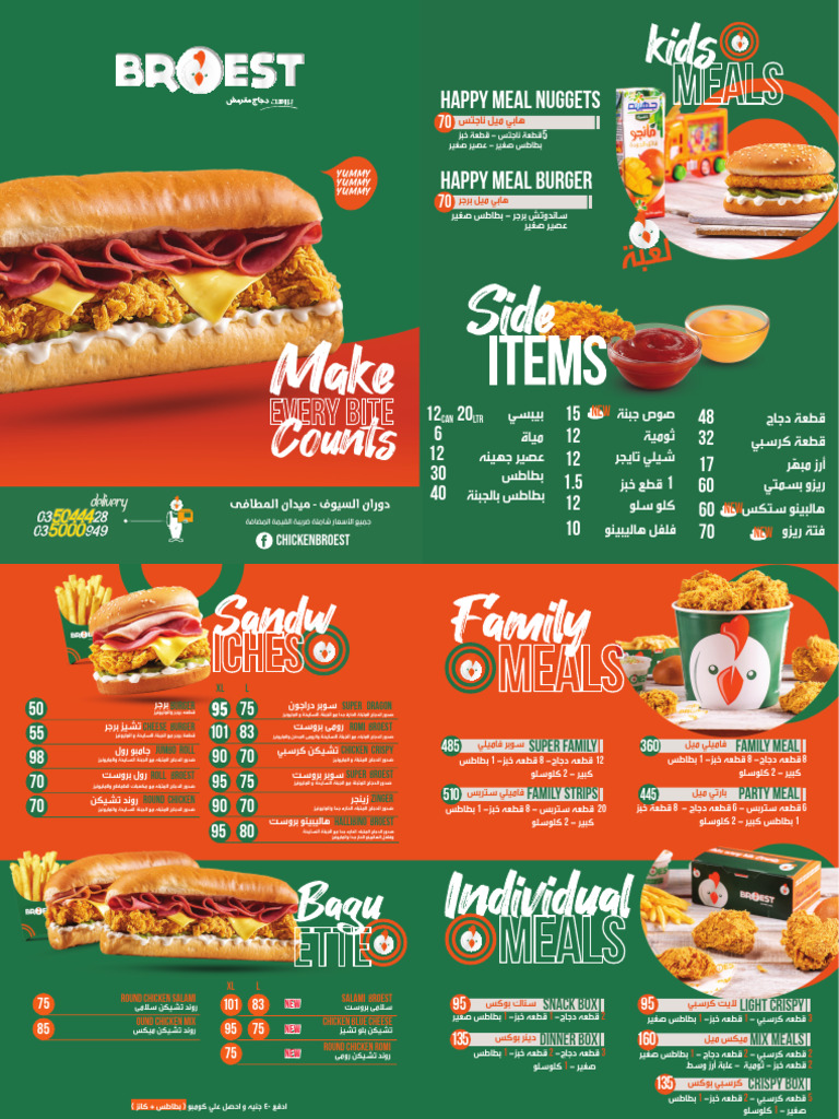 Mumu Menu | PDF