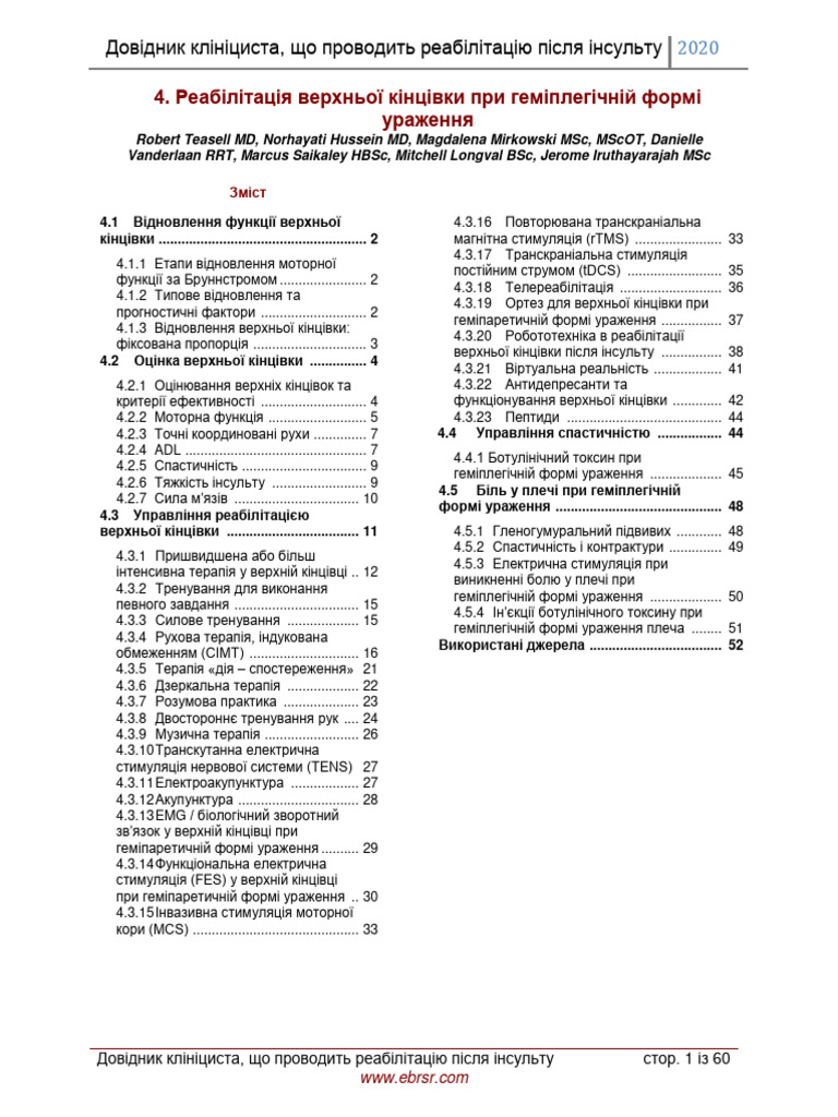 Canadian Rehab Guide 1 21 | PDF