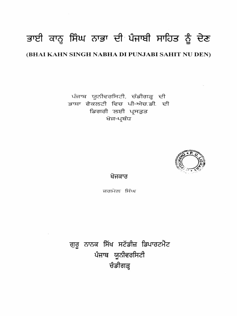 Bhai Kahn Singh Nabha Di Punjabi Sahit Nu Den | PDF