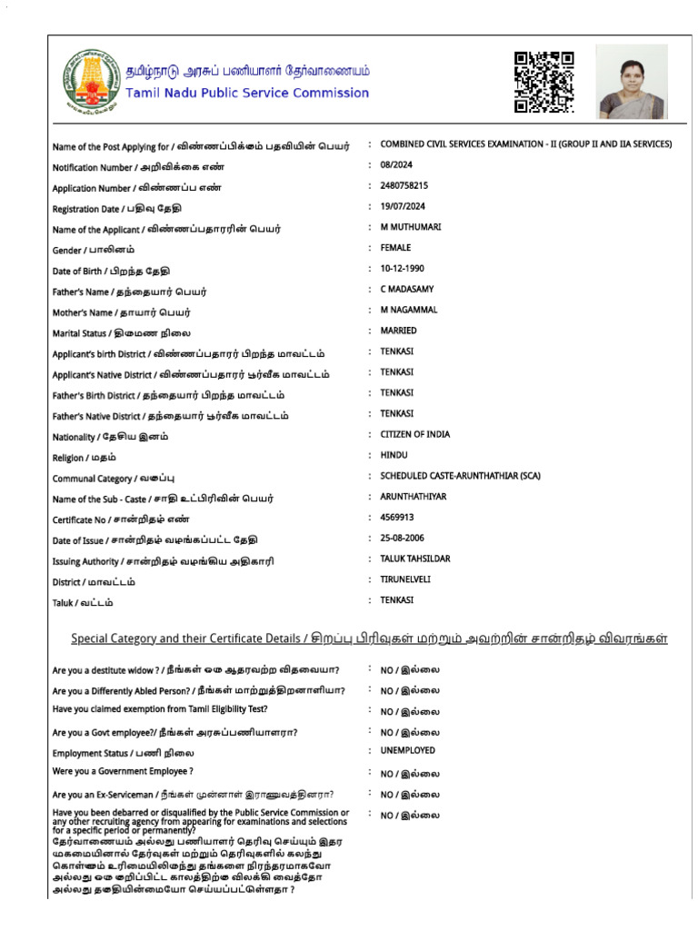 M Muthu Mari 1990 | PDF