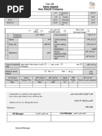 محضر تسليم مفاتيح | PDF