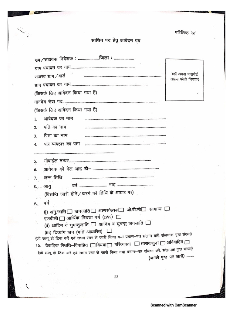 Form Sathin | PDF